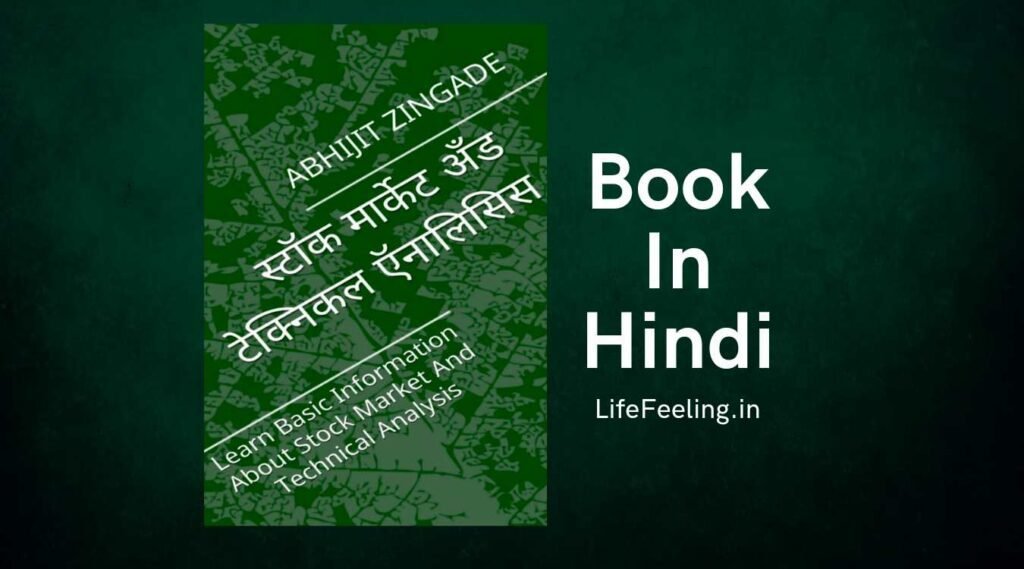 Stock Market And Technical Analysis Hindi PDF Download stock-market-and-technical-analysis-hindi-pdf-download