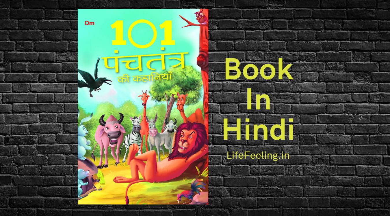101 101 Panchatantra Stories Hindi PDF Download