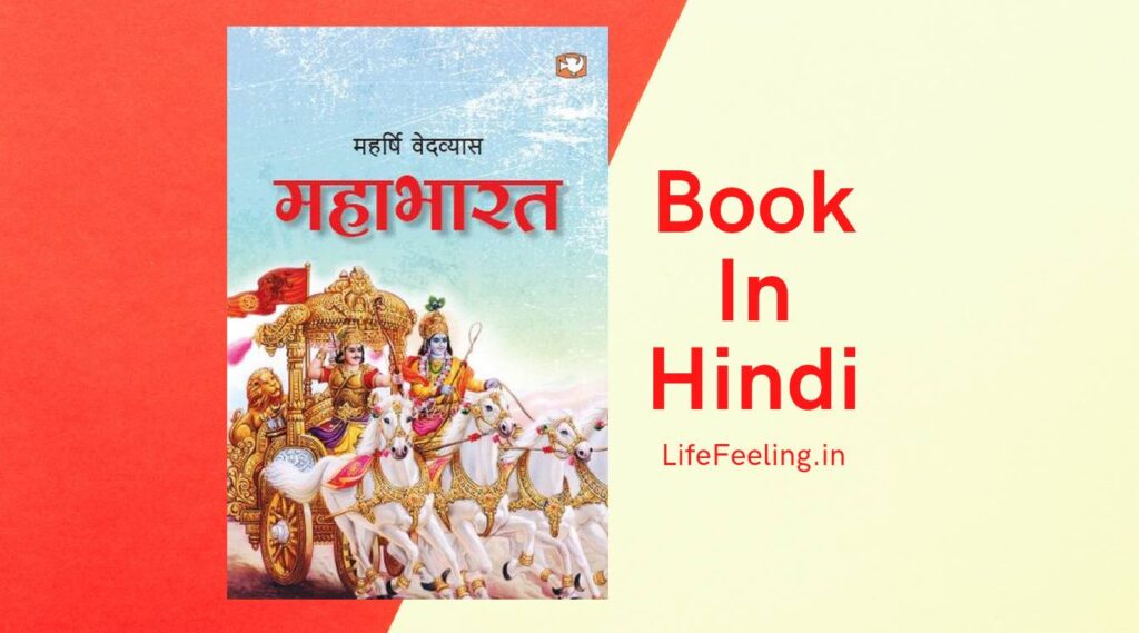 Hindi Books PDF Free Download Archives - LifeFeeling